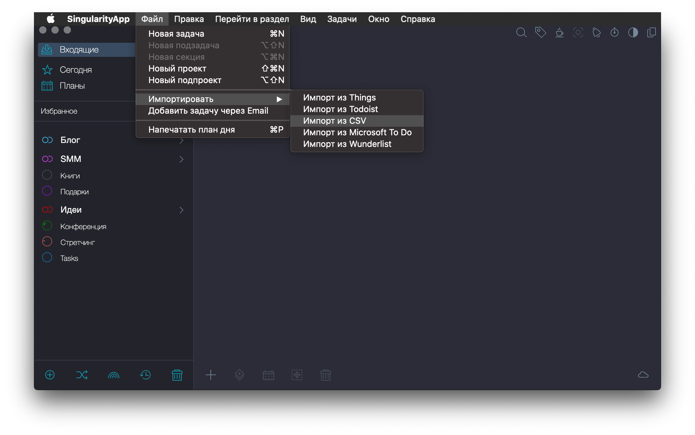Новые возможности SingularityApp: синхронизация, импорты, виджеты и еще много интересного ...