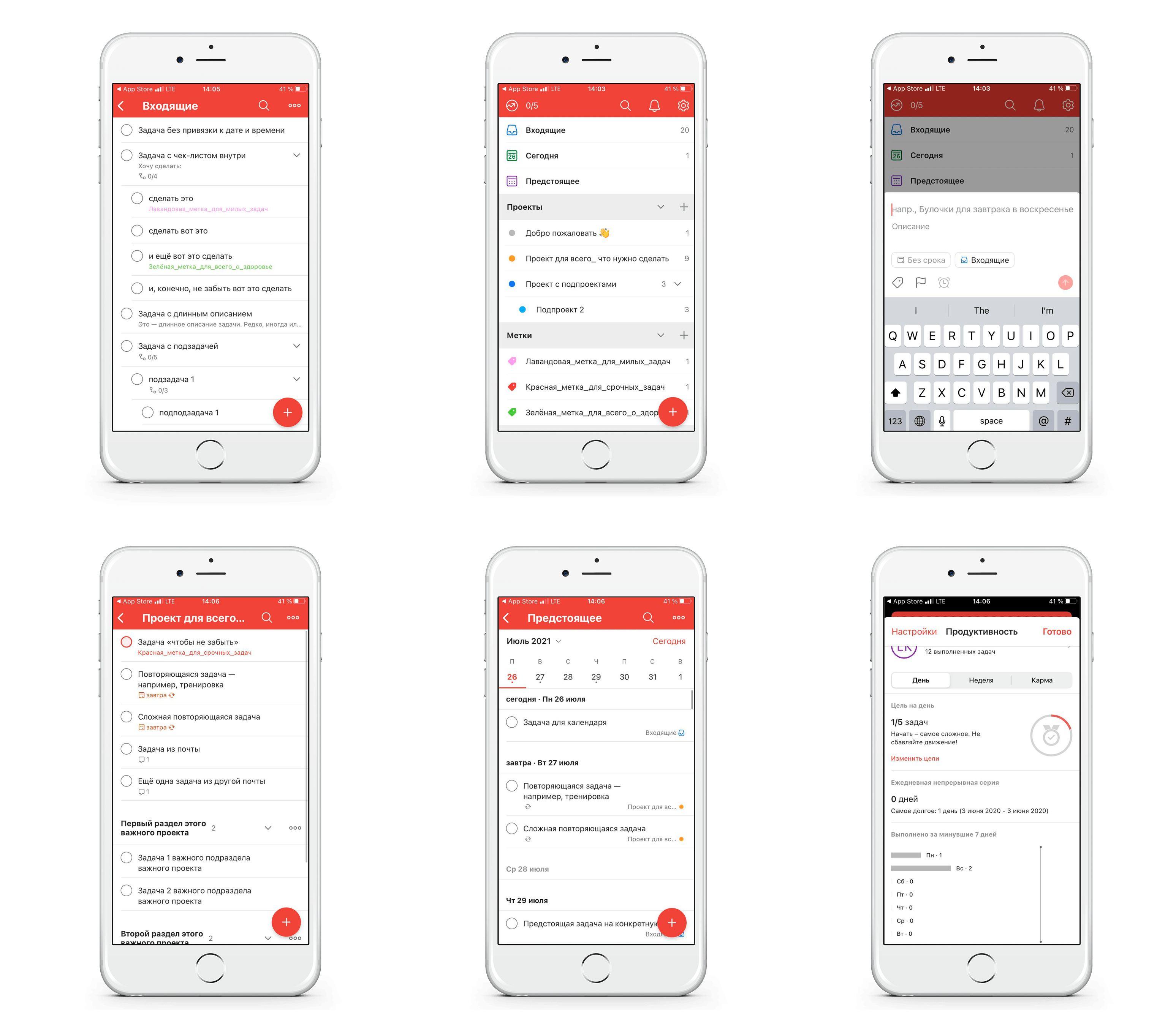 Сравнение СингуляритиАпп и Todoist — SingularityApp
