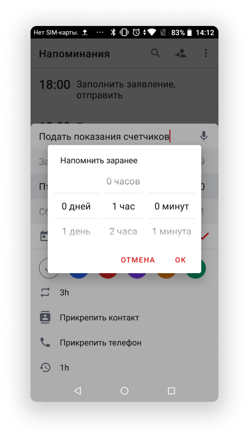Топ-10 приложений с напоминаниями на Android: выбираем лучшее — SingularityApp