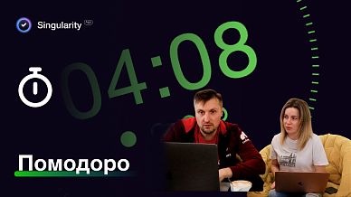 Помодоро-таймер внутри SingularityApp — SingularityApp