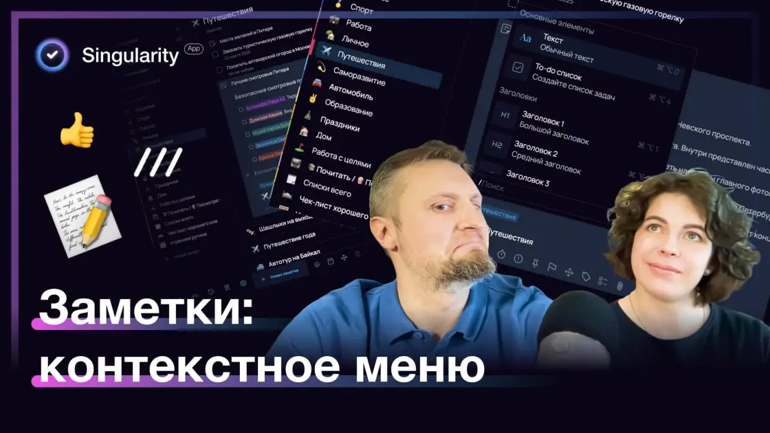 Заметки в SingularityApp: контекстное меню по слэшу — SingularityApp